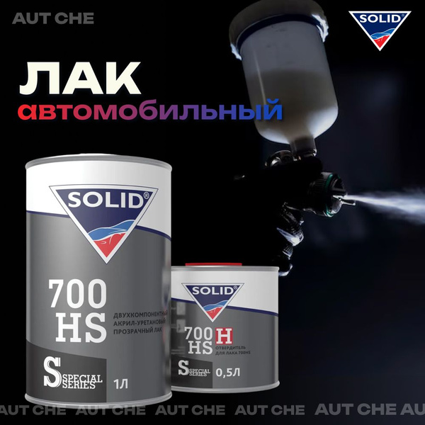 SOLID Лак автомобильный, цвет: прозрачный, 1500 мл, 1 шт. купить на ...