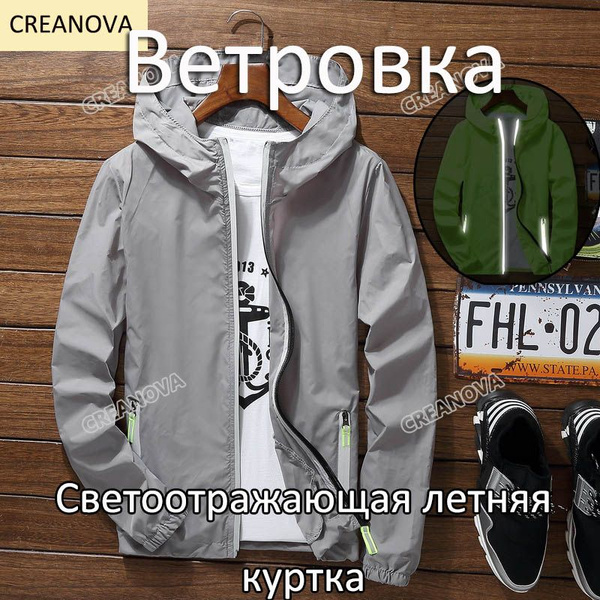 Ветровка Мужской, Женский CREANOVA серый V-образный Breathable, размер 52 Длинный Лето Китай ...