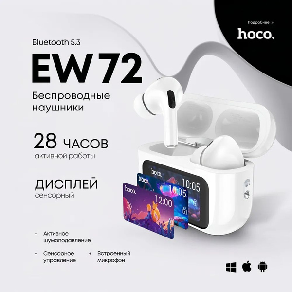 Наушники Внутриканальные hoco Беспроводные с микрофоном PREMIUM EW72 ...