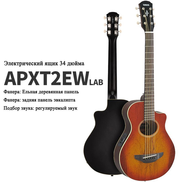 электрическая акустическая гитара APXT2 / APXT2EW купить на OZON по ...