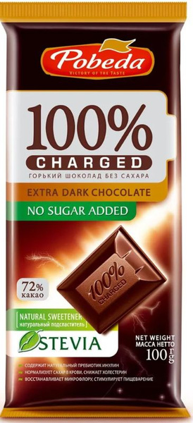 Шоколад Победа вкуса Чаржед 72% какао, горький без добавления сахара ...