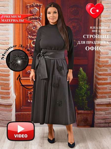 Платье Женский DARKWIN черный Вечерний/праздничный Длинный Вискоза Бусины, размер 52, 54 Без ...