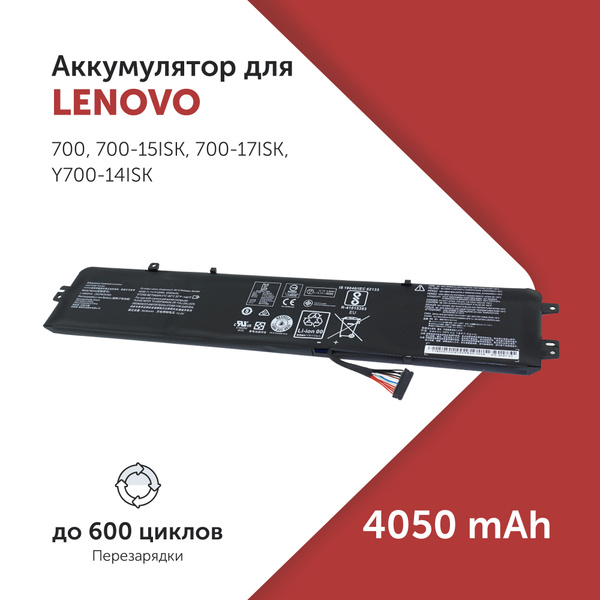 Аккумулятор L14M3P24 для Lenovo IdeaPad 700-15ISK / 700-17ISK (L14S3P24 ...