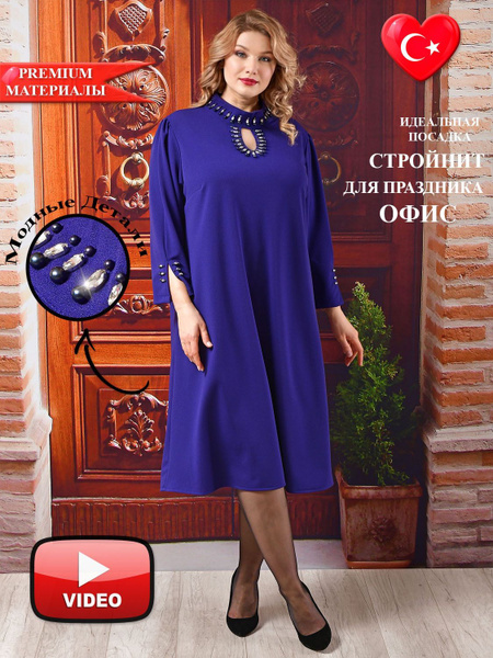 Платье Женский DARKWIN синий Вечерний/праздничный Три четверти Вискоза, Эластан Стразы, размер ...