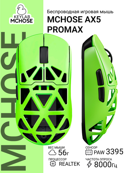 Игровая мышь беспроводная MCHOSE беспроводная AX5 PROMAX , зеленый купить c доставкой на OZON по ...