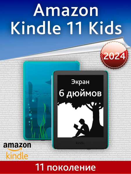Электронная книга Amazon Kindle 11 2024 (фирменная обложка в комплекте), Монохромный - купить по ...