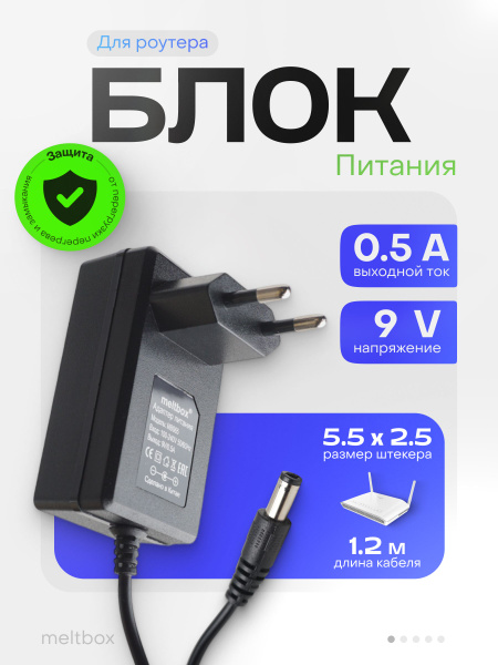 Блок питания 9V/0,5A (5,5x2,5 мм) для планшетов, синтезаторов Medeli ...