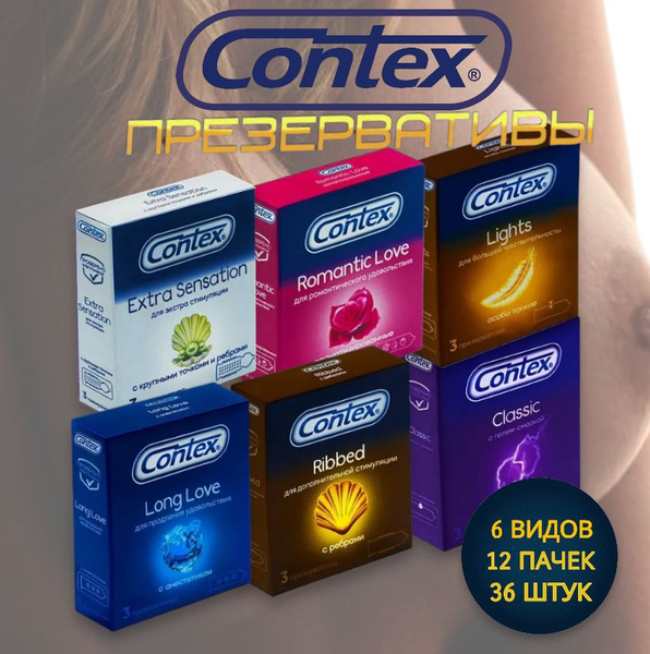Презервативы Contex набор микс, 36 штук купить на OZON по низкой цене (1849553839)