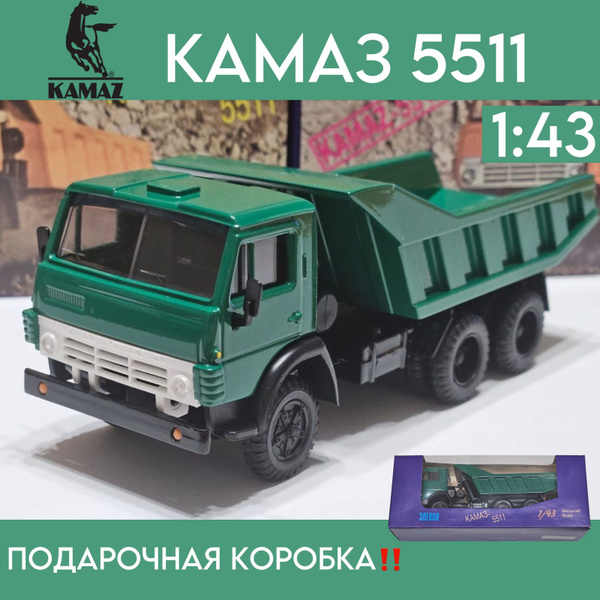 Масштабная модель КАМАЗ 5511 Элекон/1:43/ цвет зелёный купить на OZON ...