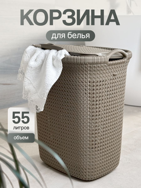 Корзина для белья Elfplast, ABS пластик, ASA пластик купить c доставкой на OZON по низкой цене ...