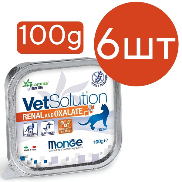 Влажный корм Monge VetSolution Renal and Oxalate Cat , ветеринарный паштет для кошек (6шт по ...
