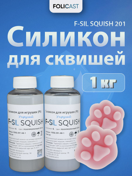 Силикон супермягкий для сквиша жидкий супермягкий создания игрушек F ...