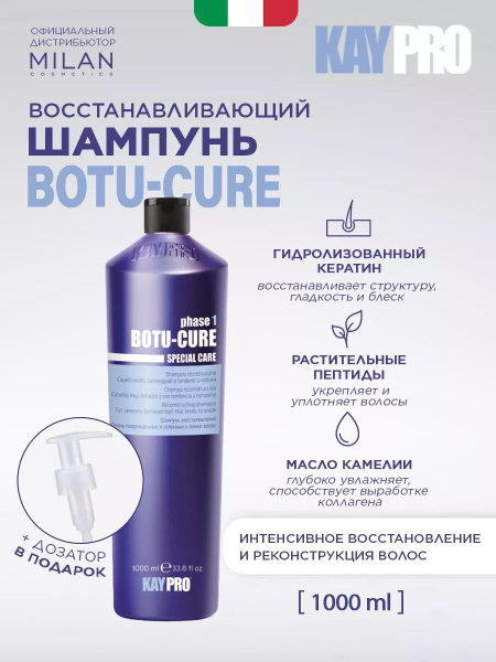 KayPro Шампунь для волос восстанавливающий Botu-Cure, 1000 мл купить на ...