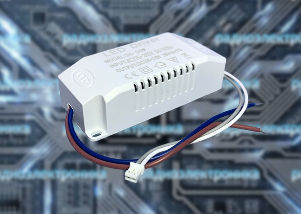 1шт. LED DRIVER 260mA/36-50w/100-170VDC/80x36x23mm. Обязательно сверьте ...