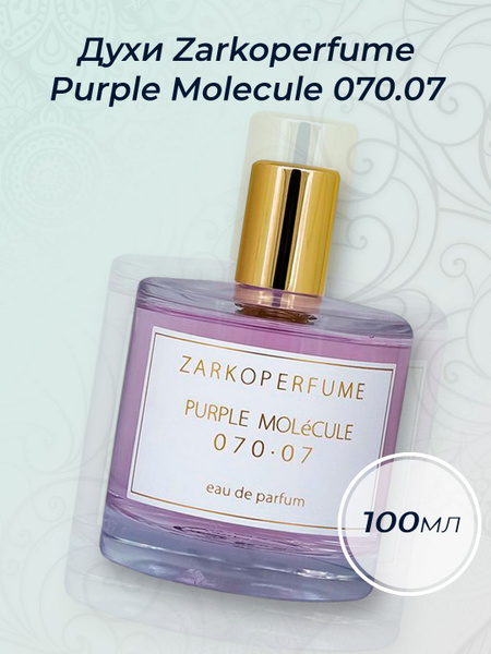 Вода парфюмерная Zrkp Purple Molecule 070.07 100 мл купить на OZON по ...