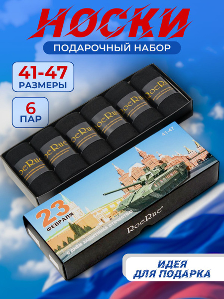 Носки Мужской RoeRue, размер 41, 42 Хлопок, Полиамид Бег На любой сезон глубокий черный, черный ...