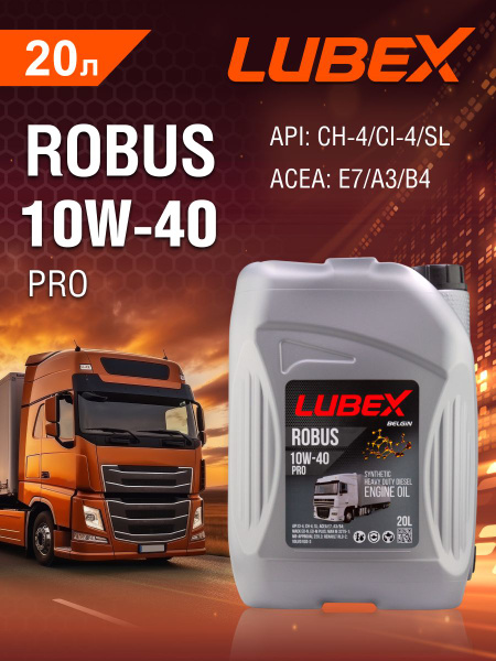 Масло моторное LUBEX ROBUS PRO 10W-40 Синтетическое 20 л L019-0772-0020 ...