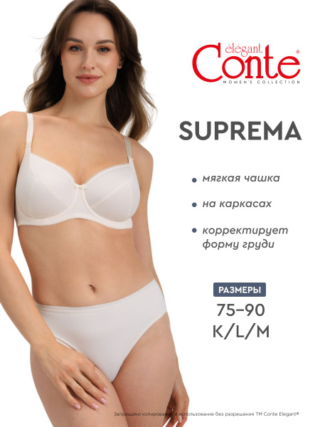 Бюстгальтер Женский Conte полудублированная чашка, размер 80K светло-розовый Полиамид Вечерний ...