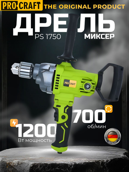 Дрель миксер строительный электрический Procraft PS-1750 / Дрель электрическая купить на OZON по ...