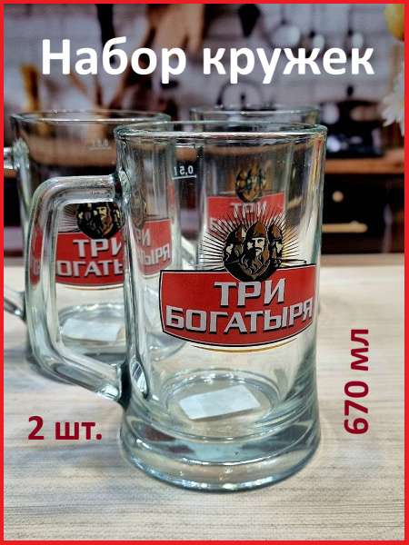 Набор кружек Lugor "3 Богатыря", 670 мл купить c доставкой на OZON по ...