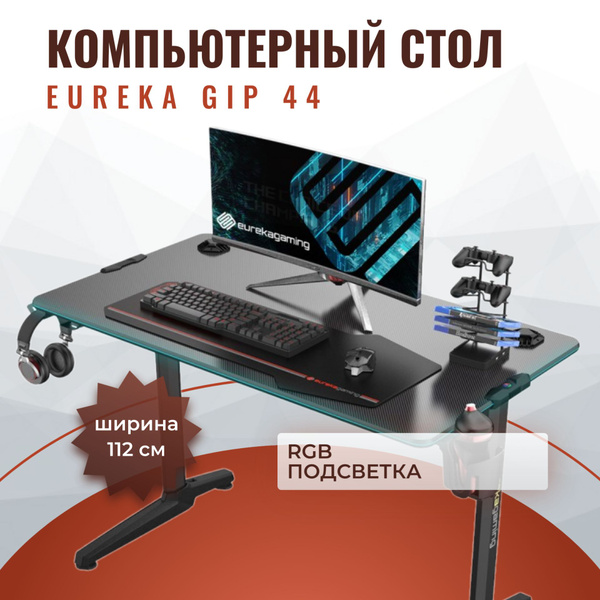 Игровой компьютерный стол Eureka Столы_Eureka, 112х60х76.5 см купить c ...