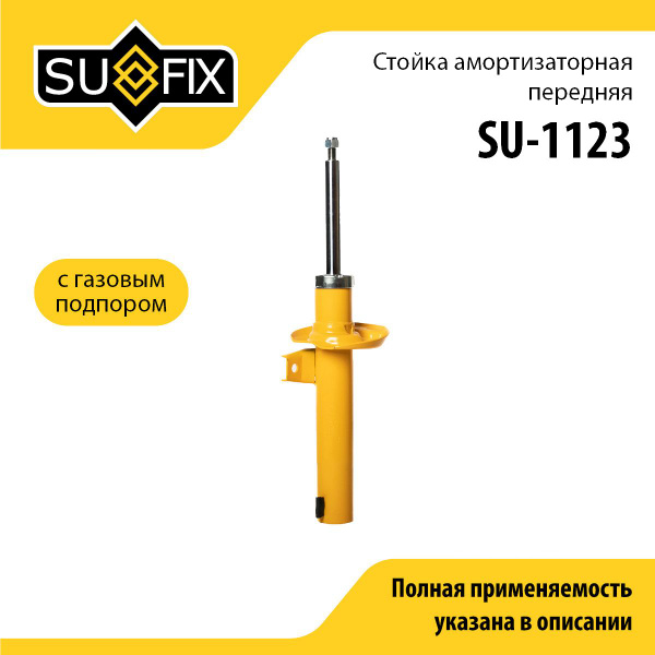 Стойка амортизаторная передняя перед прав лев SUFIX SU-1123 купить c доставкой на OZON по низкой ...
