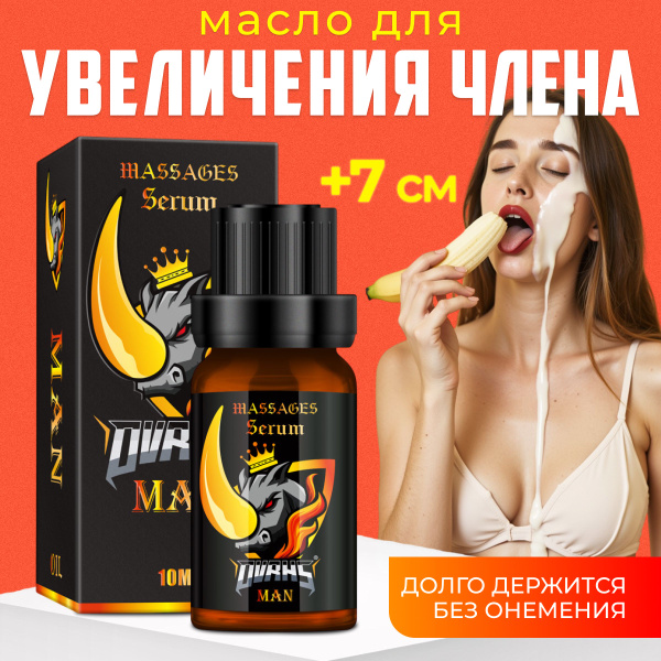 Крем гель для увеличения члена "OVRHS MAN", смазка для секса, виагра для мужчин, товары для ...