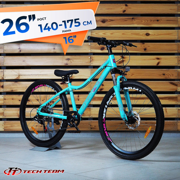 Велосипед взрослый 26" TECH TEAM ARIA 16", бирюзовый, на рост 140-175см ...