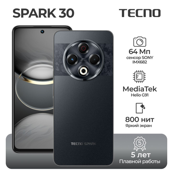 Смартфон Tecno Spark 30 128 ГБ 8 ГБ Черный Ips 2 Sim купить C доставкой