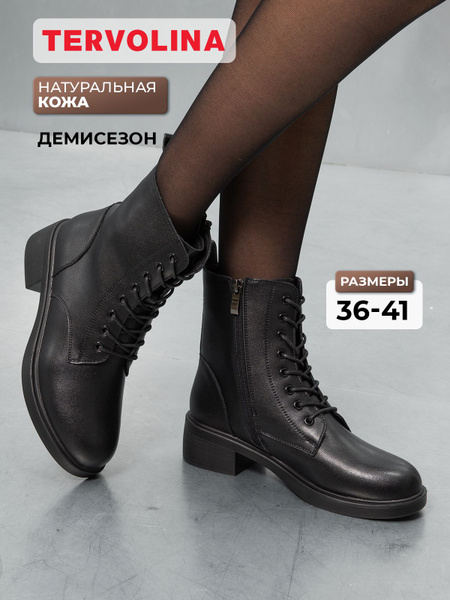 Ботинки Женский Tervolina черный графит, размер 41 дерби Демисезон 6 Молния Стандартный низкий ...
