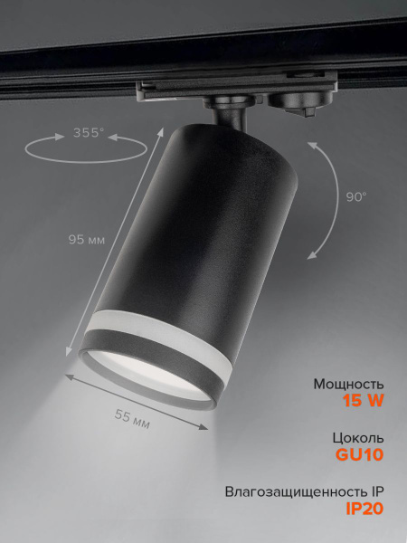 Трековый светильник Jazzway PTR 38 под лампу с цоколем GU10 купить на OZON по низкой цене ...