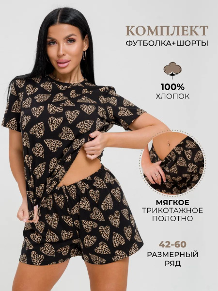 Пижама Женский NATIVIA с шортами Хлопок, Кулирная гладь, размер 46 черный, бежевый Короткий ...