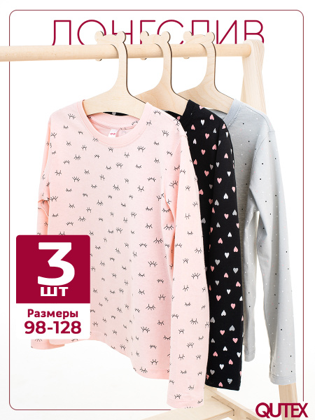 Лонгслив Девочки QUTEX черный, серый Длинный, размер 122, 128 Хлопок прямой Разноцветный, Горох ...