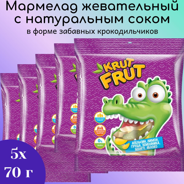 Мармелад жевательный в форме забавных крокодильчиков, 5 шт х 70 г KrutFrut купить на OZON по ...
