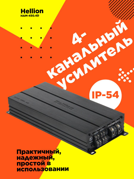Усилитель 4- канальный Hellion HAM 450.4D купить на OZON по низкой цене ...