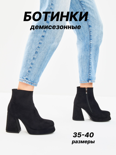 Ботильоны Женский BELEANOR черный, размер 38 Демисезон 6 Молния ...