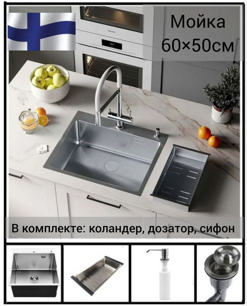 Кухонная мойка Roxen Snake 60 с коландером и дозатором (износостойкое покрытие) купить на OZON ...