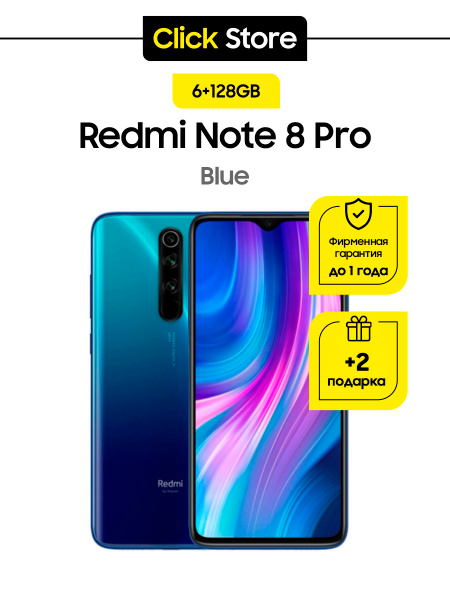 Смартфон Xiaomi Редми Нот 8 Про 128 ГБ 6 ГБ Синий IPS 2 SIM купить c ...