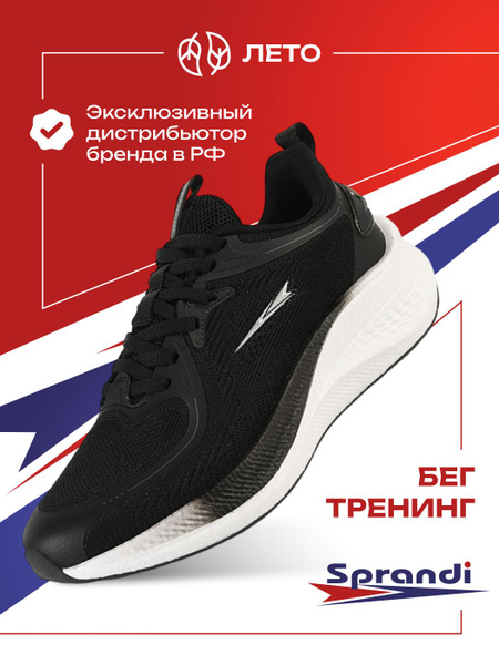 Кроссовки Женский Sprandi Нейлон Фитнес, Бег, размер 38 R (средняя) Лето Шнурки Китай Шнуровка ...