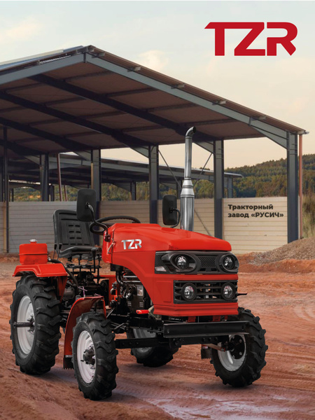 Вопросы и ответы о Минитрактор TZR Т-15 – OZON (1783283477)