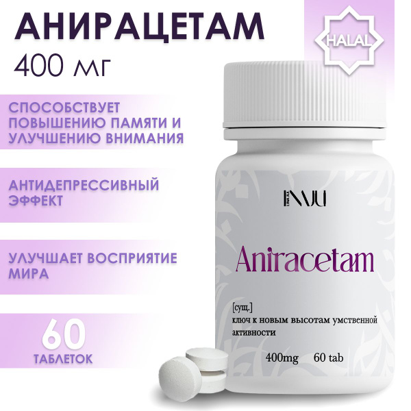 Aniracetam LINAJUL 400 мг 60 таб / ноотроп / Анирацетам купить на OZON ...