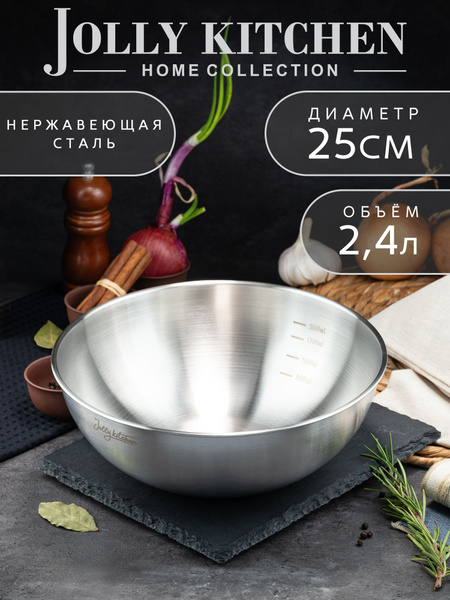 Салатник JOLLY KITCHEN, 2400 мл купить c доставкой на OZON по низкой ...
