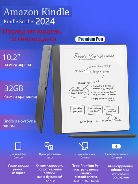 Электронная книга Amazon Kindle new kindle scribe, Монохромный - купить по низким ценам в ...