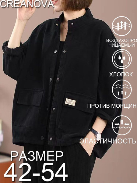 Пальто Женский CREANOVA черный английский воротник Хлопок Длинный, размер 54 Лето купить c ...