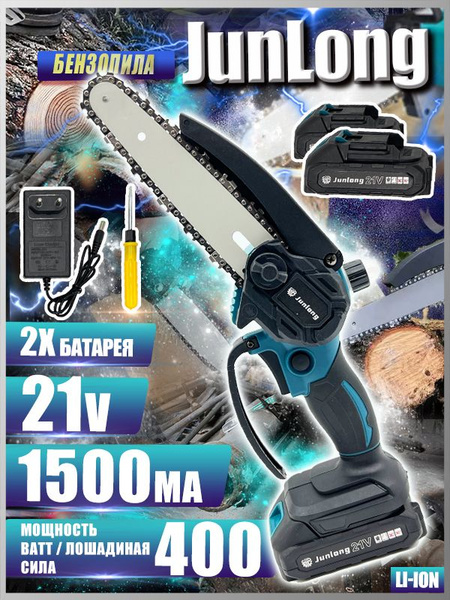 JunLong Цепная пила 6 дюймов,21 В, 2 аккумулятора купить на OZON по низкой цене (1787722845)