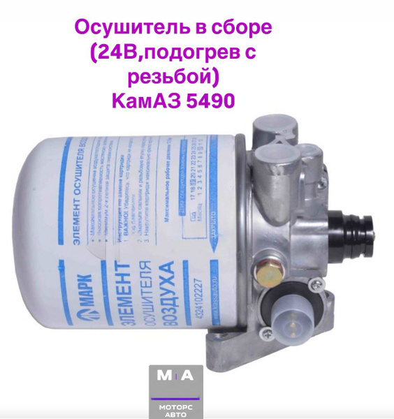 Фильтр-масловлагоотделитель арт. 4324100800 купить на OZON по низкой ...