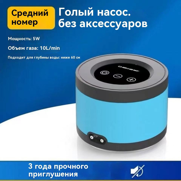 Супертихое воздушное компрессор Feronia Aqua 5W 600l/h Перезаряжаемый ...