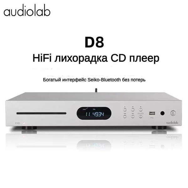 AudioLab D8 Цифровой Bluetooth-проигрыватель компакт-дисков ...