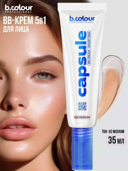 BB-крем тональный для лица матовый, выравнивающий B.COLOUR PRO CAPSULE ...