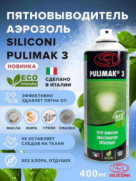 Пятновыводитель для жирных и масляных пятен Siliconi Pulimak 3 ECO ...